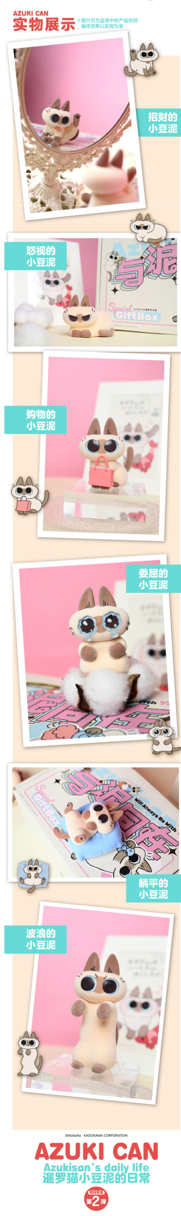 52TOYS潮流玩具_52TOYS 暹罗猫小豆泥的日常系列ver2 盲盒多少钱-什么值得买