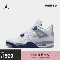 AIR JORDAN篮球鞋_AIR JORDAN 2月，Jordan官方耐克乔丹AJ4复刻男子运动鞋缓震部分皮面时尚DH6927多少钱-什么值得买