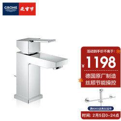 【省513.3元】龙头水龙头_GROHE 高仪 德国原产面盆龙头 进口台下盆龙头 家用洗脸盆冷热水龙头23435000多少钱-什么值得买