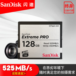 闪迪移动硬盘_SanDisk 闪迪 CF 128G内存卡CFAST2.0高速相机存储卡相机卡525MB多少钱-什么值得买