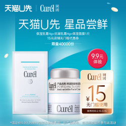 珂润面部护理_Curél 珂润 curel珂润保湿滋养乳霜4g抗皱乳霜4g保湿精华面膜1片多少钱-什么值得买