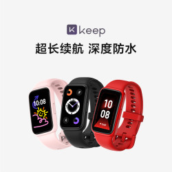 【省40元】Keep智能手环_Keep B3运动智能手环多少钱-什么值得买