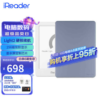 iReader 掌阅 Light2电子书阅读器墨水屏电纸书轻量便携阅读本6英寸16GB Light2月光白+紫兰花保护套【报价 价格 评测 怎么样】 -什么值得买