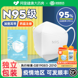 超亚安全健康_超亚 n95级医用防护口罩医疗一次性正规正品五层防护成人独立包装30只多少钱-什么值得买