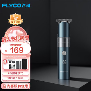 FLYCO 飞科 电动理发器FC5825 家用电推剪专业成人【报价 价格 评测 怎么样】 -什么值得买
