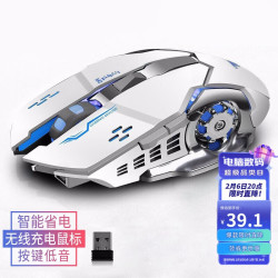 鼠标_前行者（EWEADN）G306电竞游戏鼠标 无线鼠标 机械鼠标 充电鼠标 吃鸡外设 适用于苹果小米多少钱-什么值得买