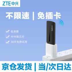 中兴路由器_ZTE 中兴 随身wifi移动无线4G免插卡随行wifi网卡 F30黑色+支多少钱-什么值得买