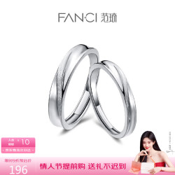 范琦时尚饰品_Fanci 范琦 环绕情侣对戒925银戒指男女一对开口素圈生日情人节礼物送女友多少钱-什么值得买
