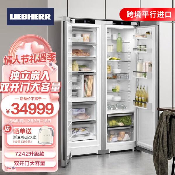 LIEBHERR利勃海尔嵌入式冰箱7242升级款 不锈钢色 XRFsf5220 (7242升级款) SFNsfe 5227+SRsfe ...