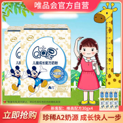 伊利婴儿奶粉_yili 伊利 QQ星儿童成长榛高配方奶粉420g*2 盒装多少钱-什么值得买