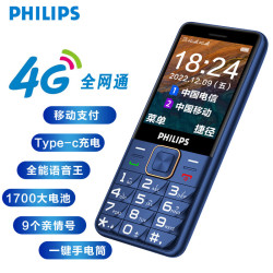 飞利浦手机_PHILIPS 飞利浦 E6220 4G全网通 宝石蓝 直板按键 老人机老人手机 老年功能手机学生手机功能机备用机多少钱-什么值得买