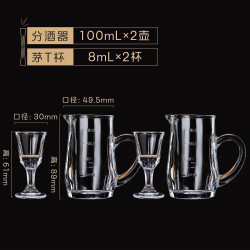 艾格莱雅酒具_aglaia 艾格莱雅 白酒酒杯套装（分酒器 100ml*2+白酒杯 8ml*2）多少钱-什么值得买