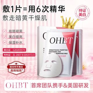 【OHBT】OHBT商城_OHBT是什么牌子