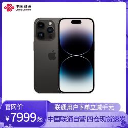 苹果iPhone_Apple 苹果 iPhone 14 Pro 5G全网通手机苹果官网官方旗舰店授权iphone14pro非合约机多少钱-什么值得买
