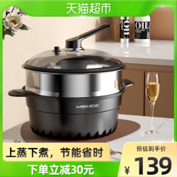 迈赫德烹饪锅具_MEHDE 迈赫德 麦饭石蒸锅28cm锅家用双层蒸笼加厚汤锅煮电磁炉煤气灶通用多少钱-什么值得买