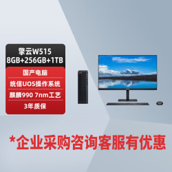 华为台式机_HUAWEI 华为 擎云W515 国产化电脑（麒麟990 8GB+256GB+1TB统信系统+WPS+网络安全+数科OFD WIFI光驱）+23.8显示器多少钱-什么值得买
