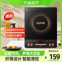 苏泊尔电磁炉_SUPOR 苏泊尔 2200W多功能触控电磁炉大火力黑晶面板C22-IJ59E多少钱-什么值得买