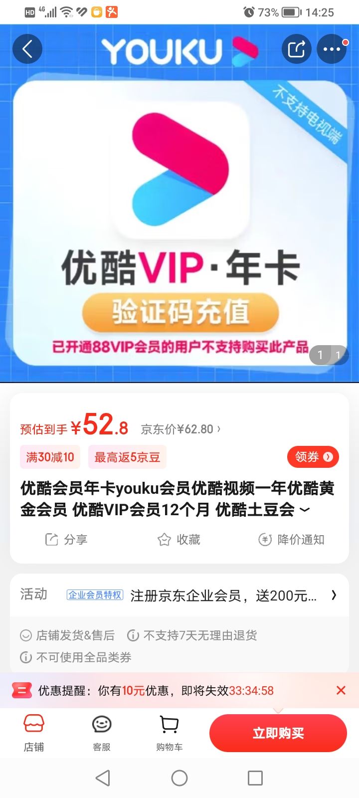 优酷影视会员_YOUKU 优酷 视频一年多少钱-什么值得买