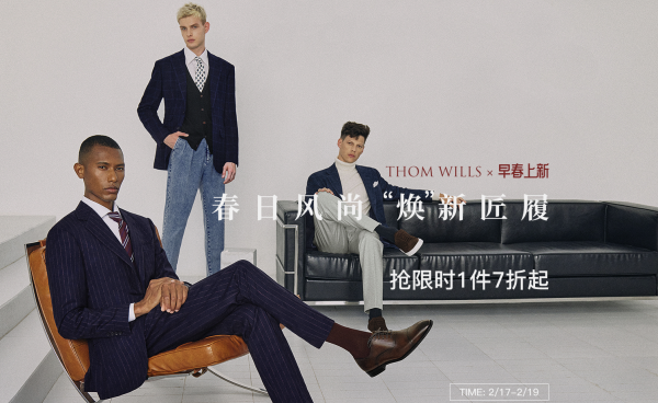 威世男士商务鞋_天猫&京东 Thom Wills旗舰店 早春上新-什么值得买