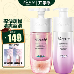 【省45元】Kustie洗发护发_Kustie 蔻斯汀（Kustie）控油蓬松洗发水+柔顺护发素500ml多少钱-什么值得买