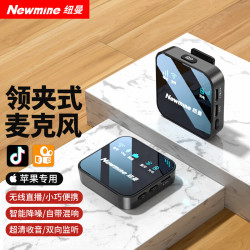 纽曼专业音频_Newmine 纽曼 MC80无线领夹麦克风直播录音设备多少钱-什么值得买