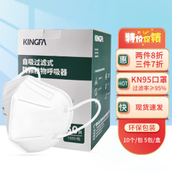 其他品牌口罩_KINGFA MEDICAL KN95口罩白色 耳带环保装 防飞沫防尘防雾霾 50只/盒 KF-A 9501多少钱-什么值得买