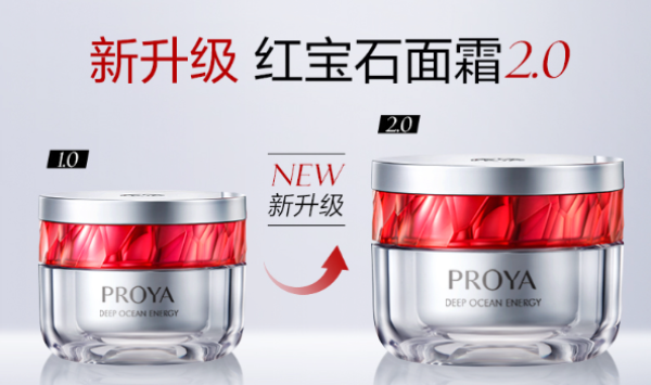 【省101元】珀莱雅面霜_PROYA 珀莱雅 2.0红宝石面霜 50g（赠 同款15g*3+5g+水屏障面膜9片）多少钱-什么值得买