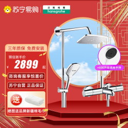 【省1098元】汉斯格雅卫浴用品_hansgrohe 汉斯格雅 飞雨淋浴管240大顶喷26777007款双飞雨恒温淋浴花洒多少钱-什么值得买