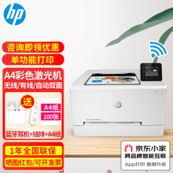 【省270元】惠普激光打印机_HP 惠普 254dw彩色激光打印机多少钱-什么值得买