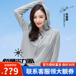 【省110元】伯希和皮肤衣_PELLIOT 伯希和 防晒防紫外线UPF50+防晒服 冰河灰/冷感 L多少钱-什么值得买