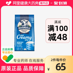 【省30元】德运成人奶粉_DEVONDALE 德运 全脂高钙奶粉多少钱-什么值得买