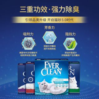 EVER CLEAN 铂钻 EverClean铂钻活性炭除臭抗菌膨润土矿石猫砂紫标2箱50磅/22.6kg【报价 价格 评测 怎么样】 -什么值得买