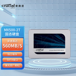 英睿达硬盘_Crucial 英睿达 美光 SSD固态硬盘 美光原厂 MX500-2T/SATA3.0/3D进阶高速多少钱-什么值得买