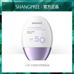 香蒲丽防晒隔离_SHANGPREE 香蒲丽 隔离防晒霜50ml紫胖子素颜防晒乳防紫外线清爽养肤三合一DP多少钱-什么值得买