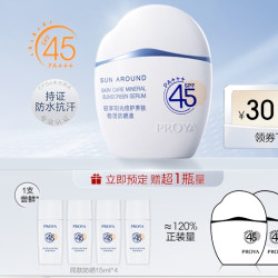 【省30元】珀莱雅面部防晒_PROYA 珀莱雅 轻享阳光倍护养肤云朵防晒 SPF45 PA+++ 50ml（赠同款15ml*4）多少钱-什么值得买