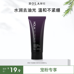 赫妍洁面产品_HERA 赫妍 HOLA赫拉鲟鱼子氨基酸水嫩净透洁面霜 80g多少钱-什么值得买