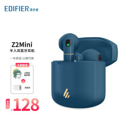 【省131元】漫步者耳机_EDIFIER 漫步者 Z2 mini 半入耳式真无线降噪蓝牙耳机 孔雀蓝多少钱-什么值得买