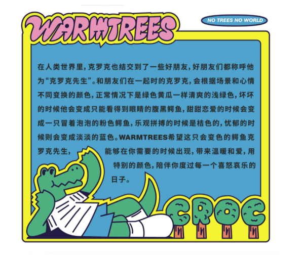 WARMTREES男士卫衣_WARMTREES 鳄鱼克罗克先生刺绣复古卫衣 2022342多少钱-什么值得买