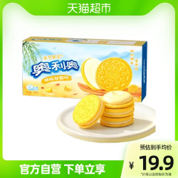 奥利奥饼干糕点_OREO 奥利奥 夹心饼干杨枝甘露味194g网红早餐休闲零食办公室小吃新品多少钱-什么值得买