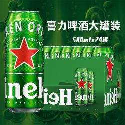 喜力精酿啤酒_Heineken 喜力 啤酒罐装500ml*24大罐装 批发整箱多省包邮多少钱-什么值得买