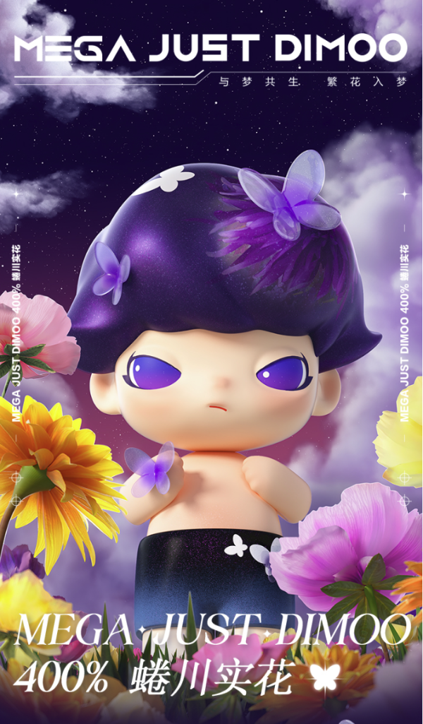 泡泡玛特潮流玩具_POP MART 泡泡玛特 MEGA JUST DIMOO 400%蜷川实花手办大娃多少钱-什么值得买