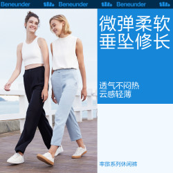 【省120元】蕉下女士休闲裤_Beneunder 蕉下 女士薄款防晒宽松休闲裤 166424多少钱-什么值得买