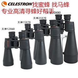 星特朗户外眼镜_CELESTRON 星特朗 天神SkyMaster 15x70 25X70 20X8双筒高清户外便携找蜂镜多少钱-什么值得买