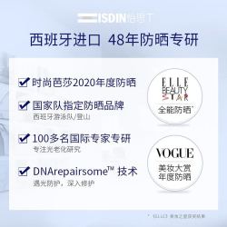 【省101元】怡思丁防晒隔离_ISDIN 怡思丁 首购138 怡思丁（ISDIN）时光修护隔离白金管水感防晒霜50ml SPF50+ 提亮肤色 ...