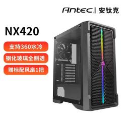 安钛克机箱_Antec 安钛克 NX420 ATX中塔双位 360水冷侧透电脑机箱多少钱-什么值得买