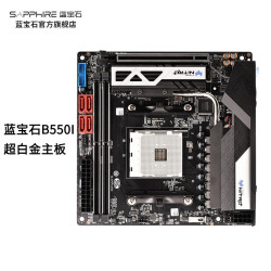 蓝宝石主板_SAPPHIRE 蓝宝石 NITRO+B550I超白金 MINI-ITX主板（AMD AM4、B550）多少钱-什么值得买