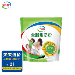 舒化成人奶粉_舒化 yili 伊利 全脂甜奶粉 400g多少钱-什么值得买