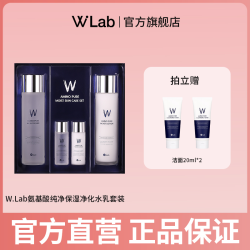 W.Lab护肤套装_W.Lab 氨基酸纯净保湿水乳补水保湿强韧肌肤屏障套装多少钱-什么值得买
