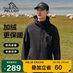 【省60元】伯希和软壳_PELLIOT 伯希和 户外软壳衣男秋冬抓绒保暖防风防水休闲外套 11930601曜石黑XXL多少钱-什么值得买
