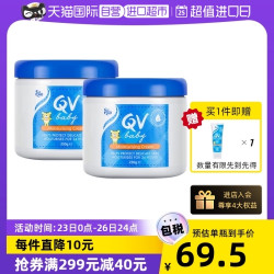 【省38.41元】其他品牌宝宝护肤_Ego意高QV小老虎面霜婴儿童霜宝宝保湿霜润肤乳250g*2件多少钱-什么值得买